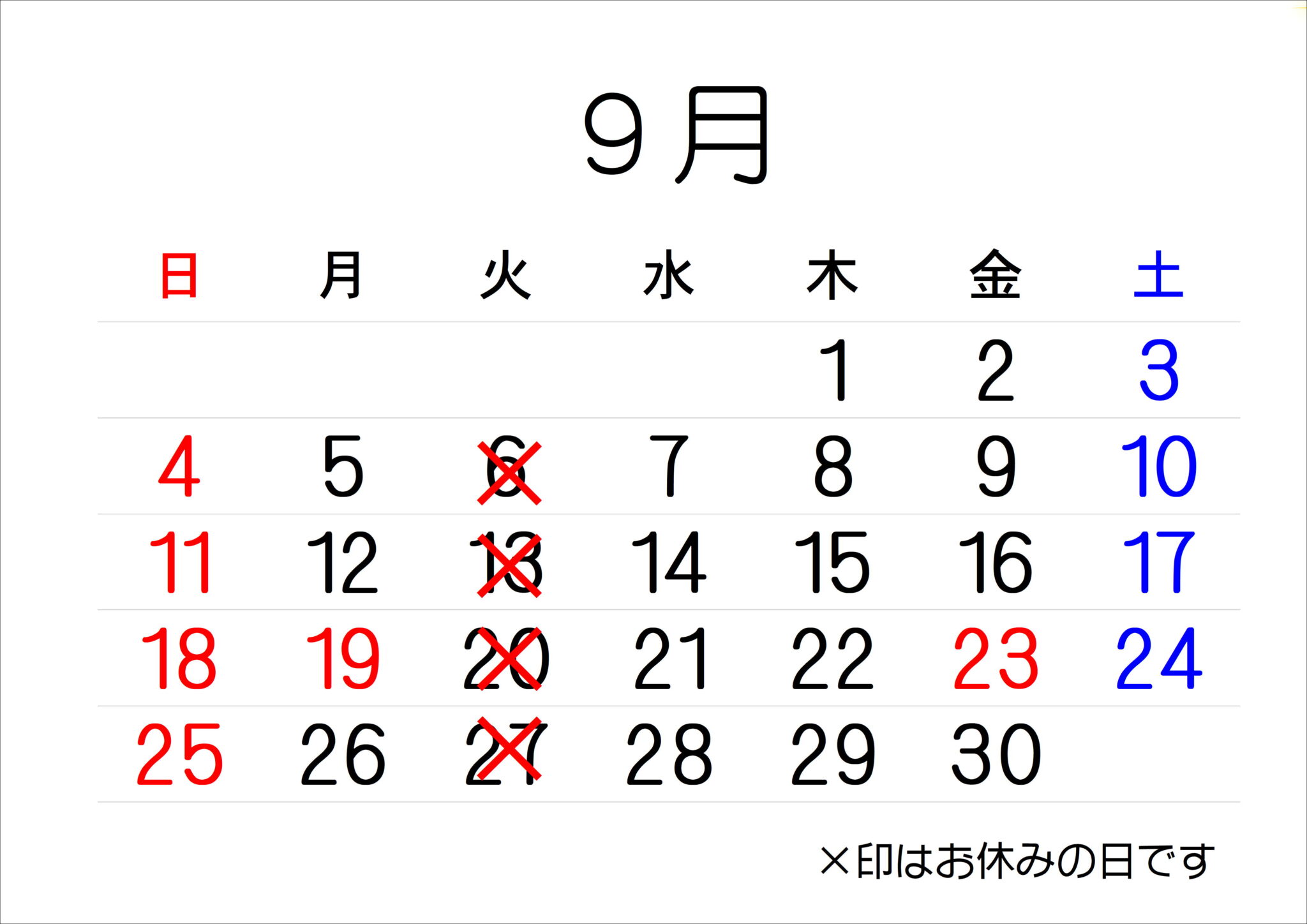 9月の定休日のご案内です パン工房 西山荘 本店